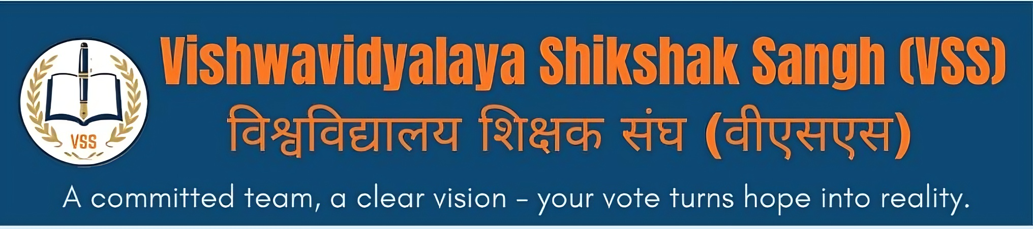 VSS - Vishwavidyalaya Shikshak Sangh